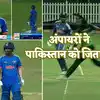 Nikin Jose Sai Sudharsan Controversial Out vs Pakistan on Emerging Asia ...