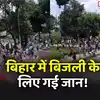 Katihar Firing News : कटिहार गोलीकांड में एक और की गई जान, बीजेपी ने की ...