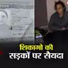 Syeda Zaidi: शिकागो की सड़कों पर इस हालत में हैदराबाद की मास्टर होल्डर ...