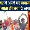 noida news in hindi seema haider slogan bharat mata ki jay on ...
