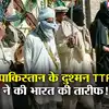 TTP India Pakistan: Tehreek a Taliban Pakistan TTP Praises India on ...