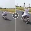 ताऊ ने बुढ़ापे में दिखाया जवानी का जोश, चलती बाइक पर हैंडल छोड़कर लगे ...