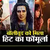 Bollywood New Hit Formula and Upcoming Sequels: 'गदर 2' और 'ओएमजी 2' की ...