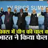 BRICS Expansion India Vs China: India PM Modi Takes Lead In Forging ...