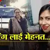 Success Story: 'डिप्रेशन में चली गई थी...', मुसीबतों का किया मुकाबला ...