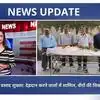 Ranchi News: कलयुग के दधीचि बन गए देवी प्रसाद शुक्ला, मरने के बाद ...