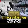 Amarda Airstrip Odisha,जंगलों के बीच अंडरग्राउंड बंकर्स, वर्ल्ड वॉर-2 ...