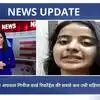 मुरैना की नंदिनी अग्रवाल दुनिया की सबसे कम उम्र की सीए और गिनीज रिकॉर्ड ...
