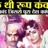Story Of Roop Kanwar The Last Sati Case Of India,सती ऐक्ट की कहानी: साल ...