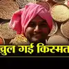 Success Story: 'वहां नौजवानों को डायबिटिक देखा' MBA ग्रेजुएट ने नौकरी ...