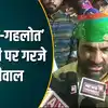 Hanuman Beniwal Profile: कभी बीजेपी में रहे हनुमान बेनीवाल क्या ...