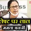 Mamata Banerjee is angry with the I.N.D.I.A alliance unhappy with the ...