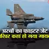US F-35 Missing: F-35 the most advanced fighter jet of US marine corps ...