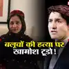 Karima Baloch Pakistan: Canada PM Justin Trudeau still silent on the ...