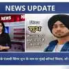 Who is Singer Shubh and The Controversy behind Backlash Explaind: कौन ...