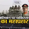 Pakistan Taliban News In Hindi: Pakistan To Evict Illegal Afghan ...