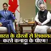 India Canada diplomatic Row: Canada PM Justin Trudeau cries infront of ...