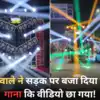 Dj Wale Ka Viral Video,Trending Video: सड़क से जा रहा था DJ वाला, बंदे ...