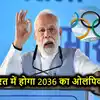 india may host 2036 olympics pm modi said we will bid and try all ...