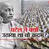 Sardar Vallabhbhai Patel Jayanti 2023: why Sardar Vallabhbhai Patel ban ...