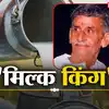 साइकिल से घर-घर दूध बेचने वाला बन गया 'मिल्क किंग', अमूल-मदर डेयरी को ...