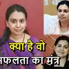 Success Story: IIT, IIM, IPS और फिर IAS... हर इम्तिहान किया क्रैक ...