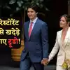 Justin Trudeau News,भारत विरोधी जस्टिन ट्रूडो खा रहे थे खाना, घुस गए ...