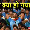 World Cup Final australia beats india dissapointed indian reactions:आज ...