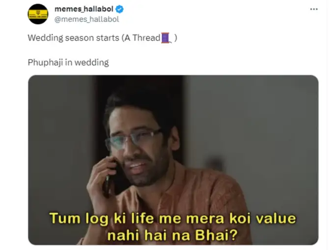 फूफा जी रूठ गए...