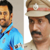 Ms Dhoni Sampath Kumar,एमएस धोनी की याचिका पर तमिलनाडु के आईपीएस अफसर ...