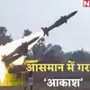 Air Force Successfully Testfires Akash Missile,एक साथ चार टारगेट ढेर ...