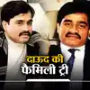 Dawood Ibrahim Family Tree: 'अंतिम सांसें' गिन रहा है अंडरवर्ल्ड डॉन ...