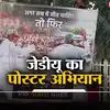 अगर सच में जीत चाहिए तो फिर एक नीतीश चाहिए इंडी गठबंधन की बैठक के पहले ...