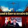 Neurostrike Weapons,बाप रे! चीन ने बनाई डरावनी 'ब्रेन वारफेयर' यूनिट ...