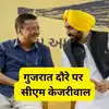 cm kejriwal gujarat two days tour from today know full schedule here ...