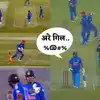 Rohit Sharma Run Out Shubman Gill,IND vs AFG: शुभमन गिल ने करवाया रोहित ...