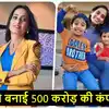 बिजनेस करने के लिए ठुकरा दी एक करोड़ की नौकरी, आज नेटवर्थ में बड़े-बड़े ...