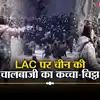 India China Tension At Lac,बातचीत की आड़ में चीन की चालबाजी लेकिन ...