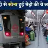 Delhi Metro News,सिल्वर से गोल्ड... DMRC ने इस मेट्रो लाइन का कलर कोड ...