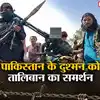 Pakistan Terrorist TTP UN Report: Tehrik E Taliban Pakistan Getting ...