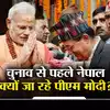 Narendra Modi Nepal Visit: India PM Modi Coming To Pashupatinath Temple ...