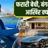 इमरान के किचन में केवल 3 प्लेटें 3 कांटे और 2 कॉफी मग, बेच दी फरारी और ...