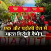 India Out Campaign In Sri Lanka,मालदीव, बांग्‍लादेश के बाद भारत के एक ...