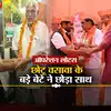 गुजरात,बीजेपी में शामिल हुआ बेटा, पिता छोटू वसावा ने चूहे से की तुलना ...