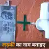 Hindi Viral News,Viral Puzzle: इस वायरल तस्वीर को देखकर 'जीनियस' लोग 7 ...