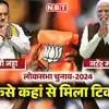 BJP Candidate 2nd List,नागपुर से गडकरी, करनाल से खट्टर को टिकट, बीजेपी ...