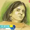विकास और पर्यावरण के बीच संतुलन होना चाहिए, पढ़िए पर्यावरणविद सुनीता ...