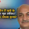 Who is New Principal Secretary Home of UP IAS Deepak Kumar-कौन हैं यूपी के नए प्रमुख सचिव गृह ...