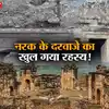 Gate Of Hell,दुनिया के इस मंदिर में है 'नरक का दरवाजा', वैज्ञानिकों ने ...