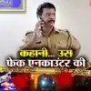 प्रदीप शर्मा: कौन था लखन भैया, जिसके फेक एनकाउंटर में सलाखों के पीछे ...